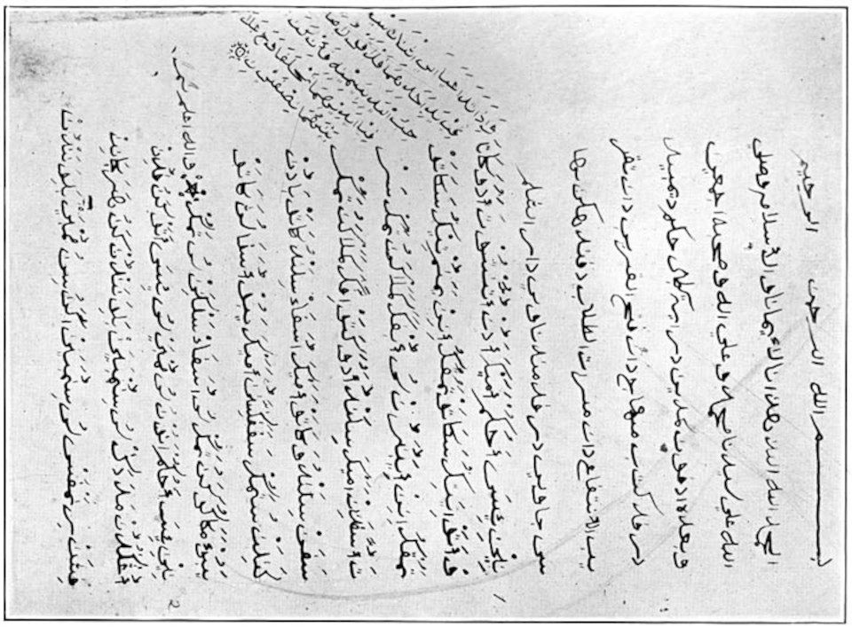 The Luwaran, The Laws of Magindanao