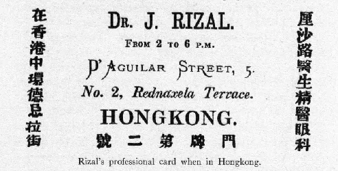 The Rizal act took effect August 16, 1956